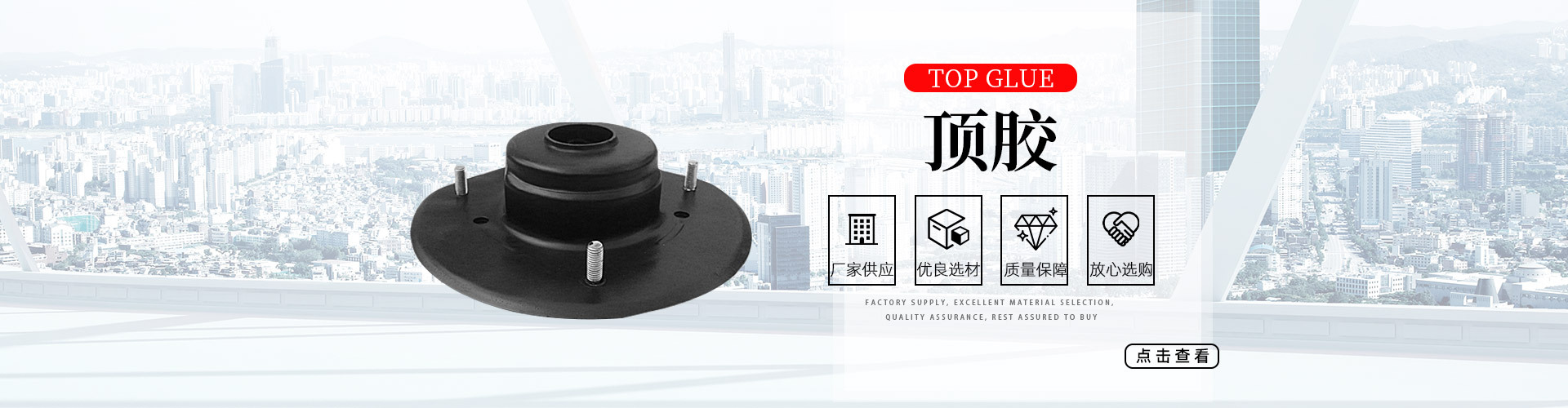 浙江天潮汽车零部件股份有限公司_阿里巴巴旺铺