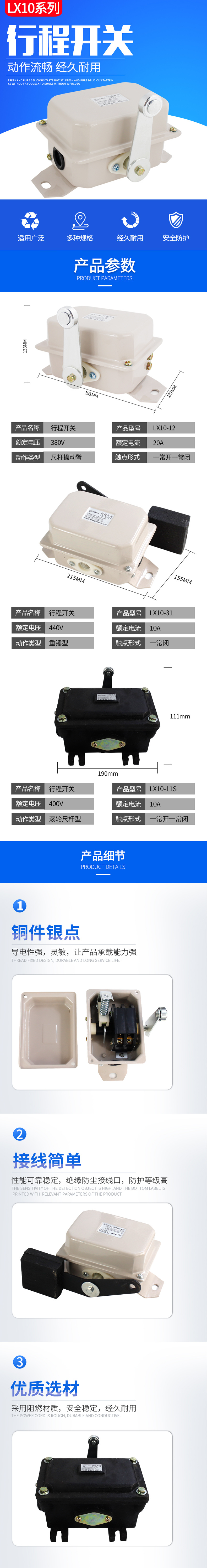 全新 行程开关 LX10-31 LX10-32 重锤式限位开关 厚壳 银点-阿里巴巴