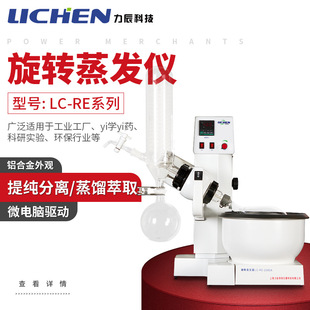 力辰科技RE-2000A/B/E 3000A/B/E旋转蒸发器实验室蒸馏旋转蒸发仪-阿里巴巴