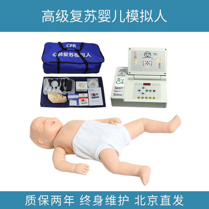 婴儿心肺复苏模拟人人工呼吸胸外按压CPR急救训练教学人体模型-阿里巴巴