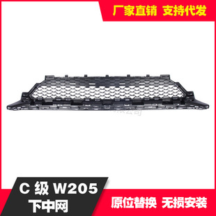 适用于奔驰C级W205下中网19款运动版A2058856204-阿里巴巴