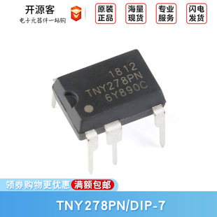 原装正品 直插TNY278PN DIP-7 AC-DC转换器 离线开关离线式切换器-阿里巴巴
