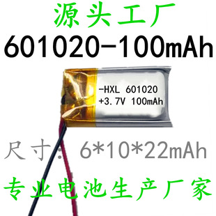 601020聚合物锂电池 701020 501020 401020 301020 451020 551020-阿里巴巴