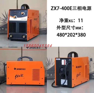 佳士手工焊直流焊机ZX7-400E (Z22701)大电流焊机三相380V电焊机-阿里巴巴