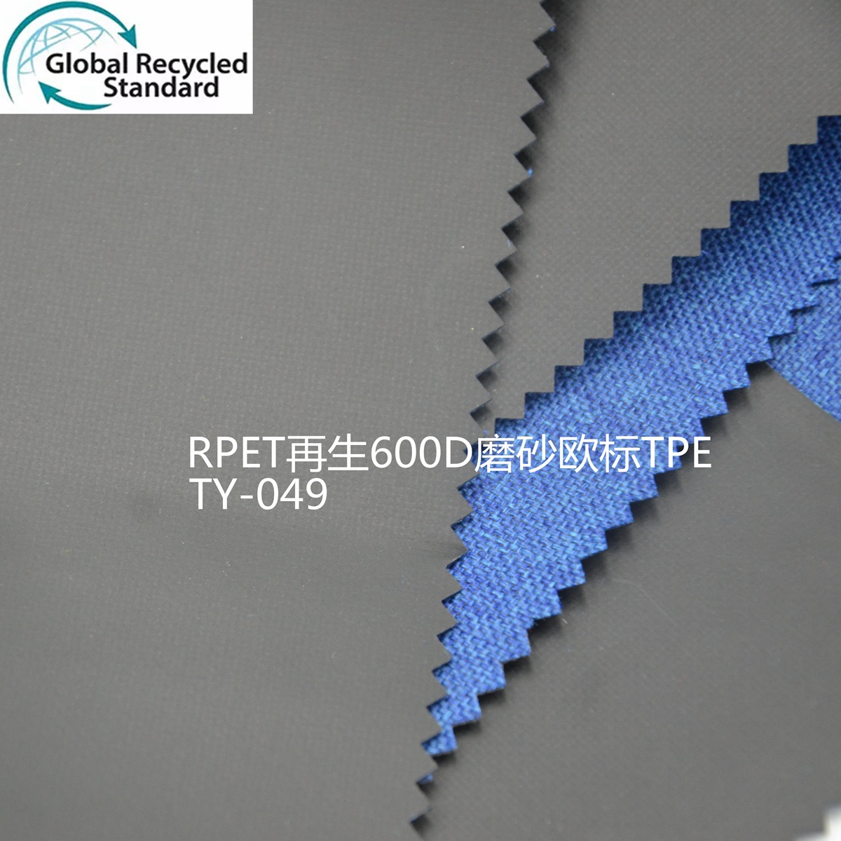 rpet面料600d阳离子TPE涂层过GRS认证rpet家具纺织针织牛津布-阿里巴巴