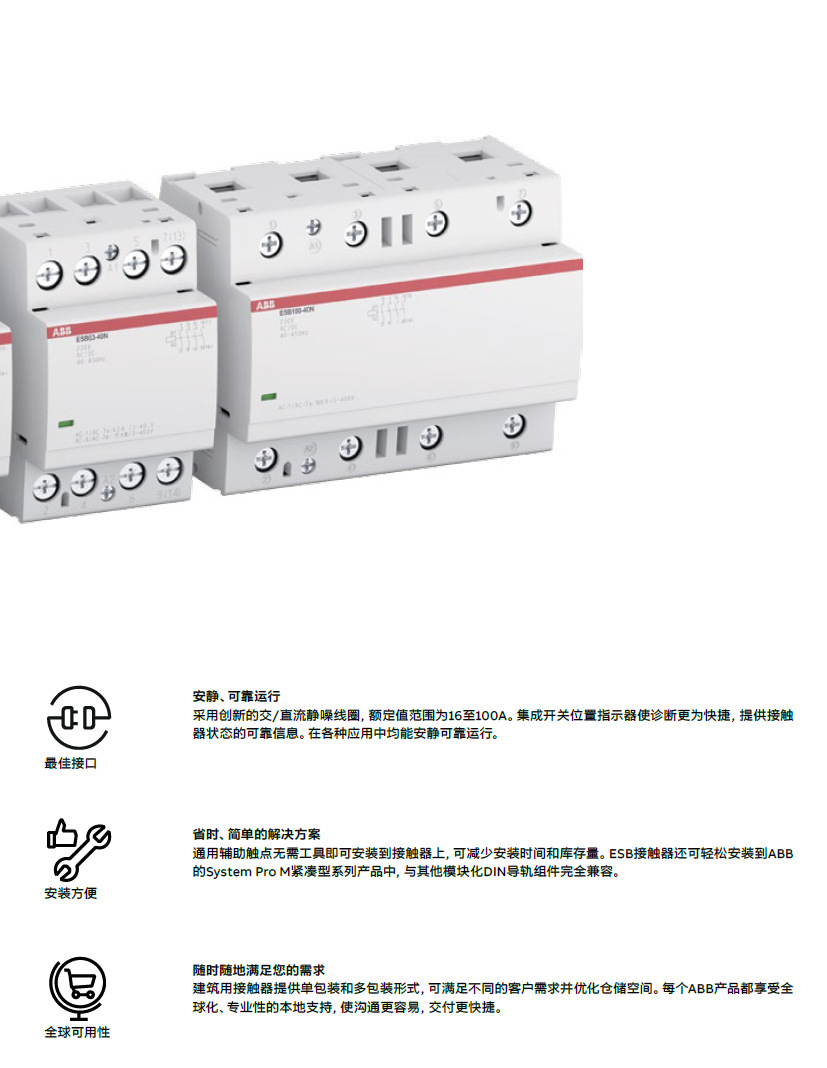 ESB100-40N-06|10228846|ESB建筑用接触器模块化DIN导轨-阿里巴巴