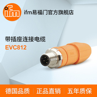 ifm易福门 带插座连接电缆 EVC812-阿里巴巴