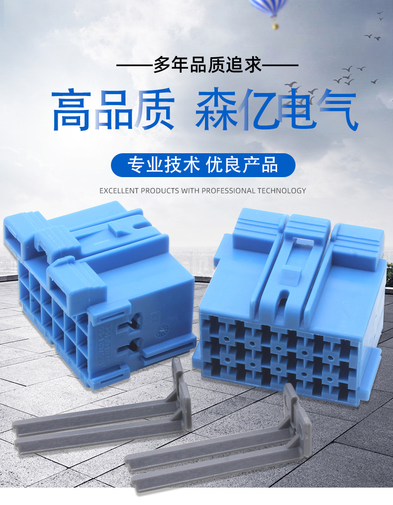 森亿电气厂家供应 汽车护套12124685汽车连接器质量稳定-阿里巴巴