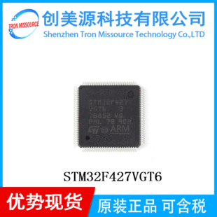 原装正品 STM32F427VGT6 封装LQFP-100 ARM32位微控制器MCU-阿里巴巴