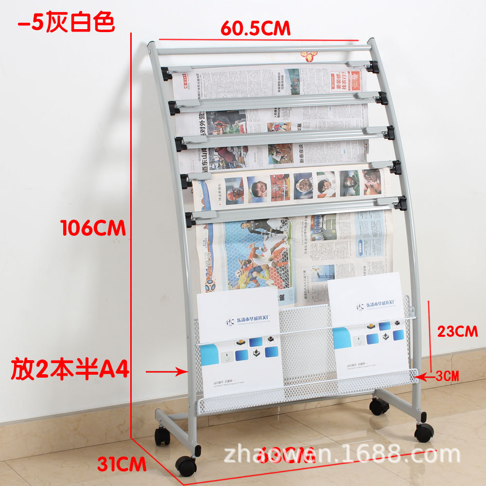报刊架怎么夹报纸图片,放报纸的架子图片,报纸夹怎么用_大山谷图库