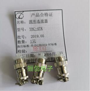 Y8C系列圆形连接器Y8C-4TK Y8C-4TJ Y8C-4ZJL插头插座接插件-阿里巴巴