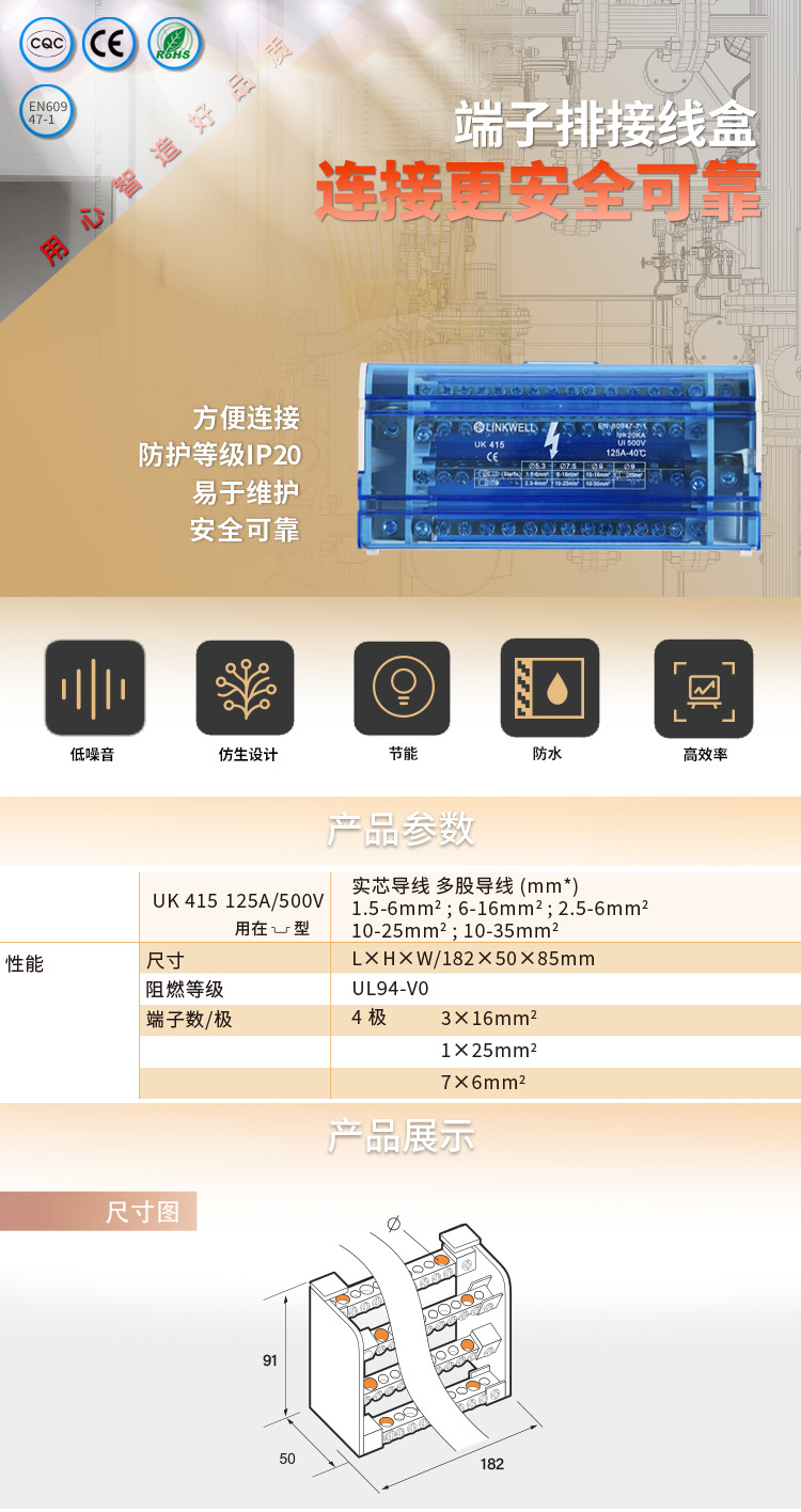 LINKWELL林克韦尔 UK 411端子排接线盒 认证-阿里巴巴