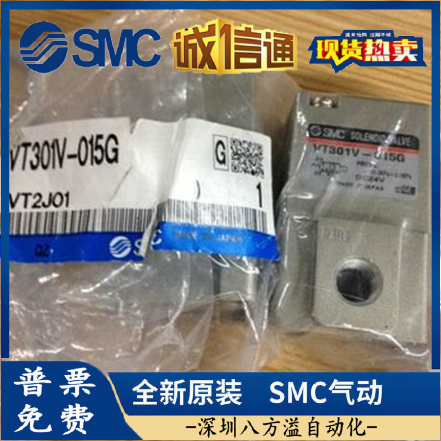 VT301V VT301-025G VT301-015G VT301-025G-B原装正品SMC电磁阀-阿里巴巴