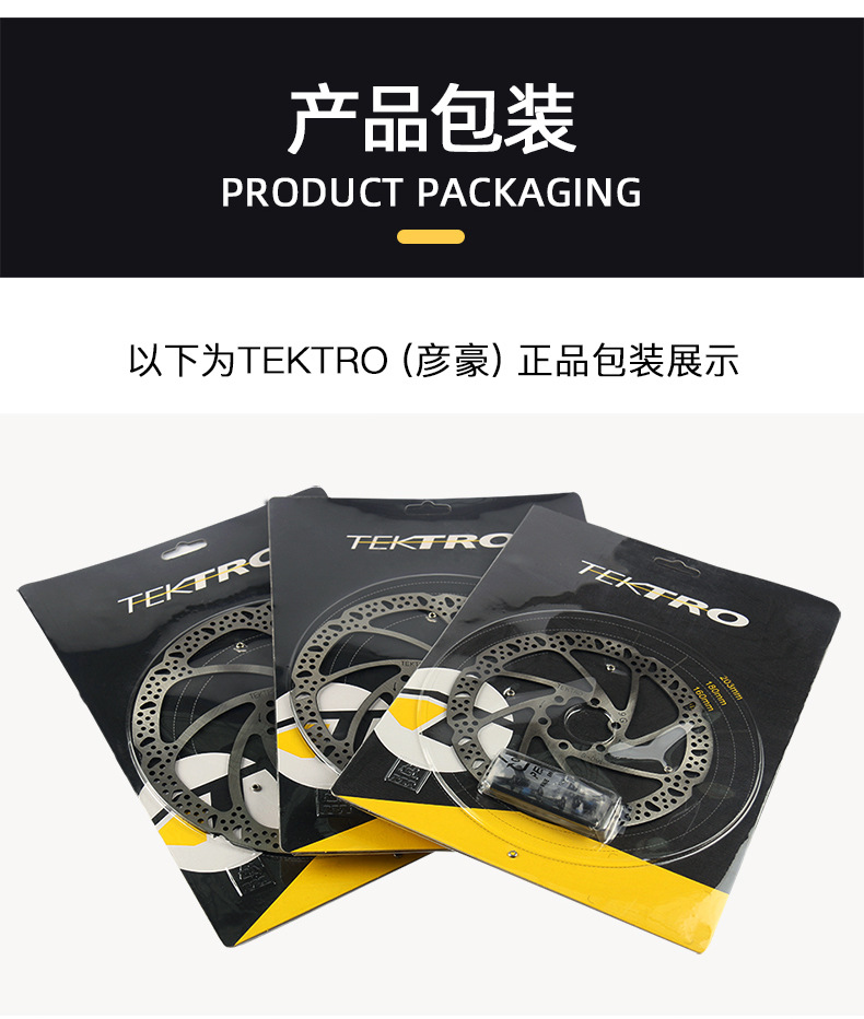 TEKERO彦豪碟刹片山地车TR160碟片自行车油碟刹车盘片-阿里巴巴