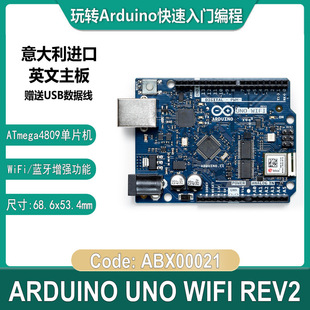现货 ARDUINO UNO WIFI REV2 ABX00021 ATMEGA4809开发板 WiFi-阿里巴巴