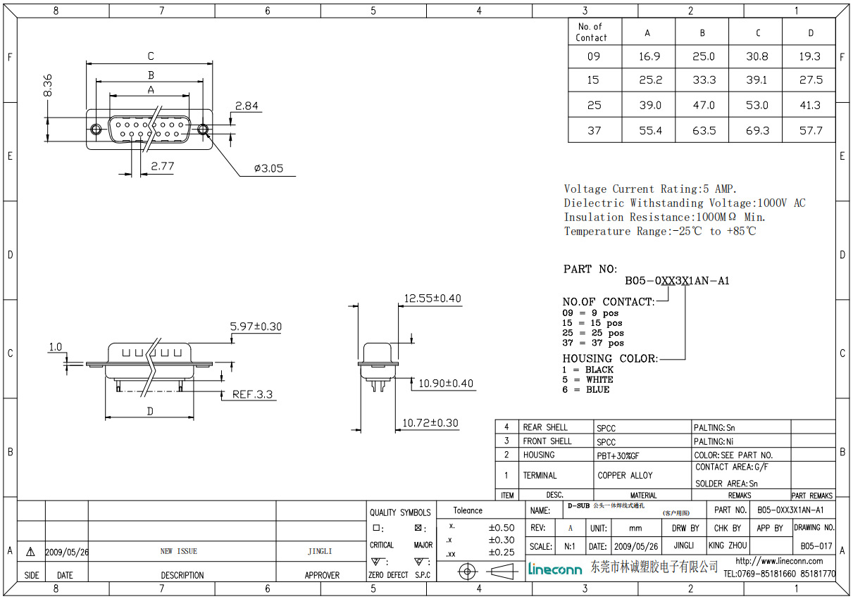 D-SUB 9P公头焊线式,DB 9P一体公头,DB 9P一体焊线公头-阿里巴巴