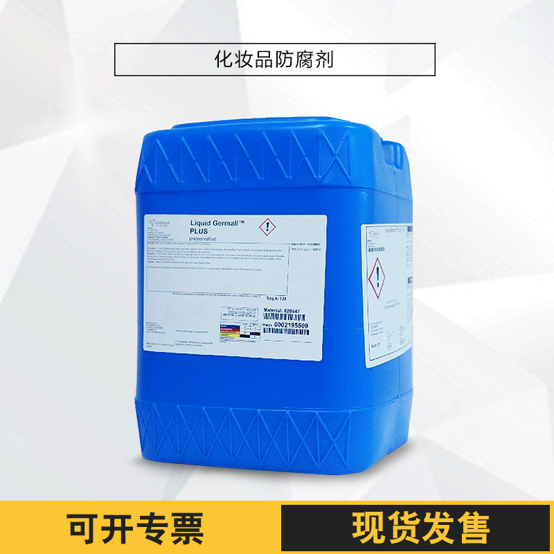 美国ISP 杰马plus Liquid Glydant Plus 化妆品防腐剂 高效抗菌剂-阿里巴巴
