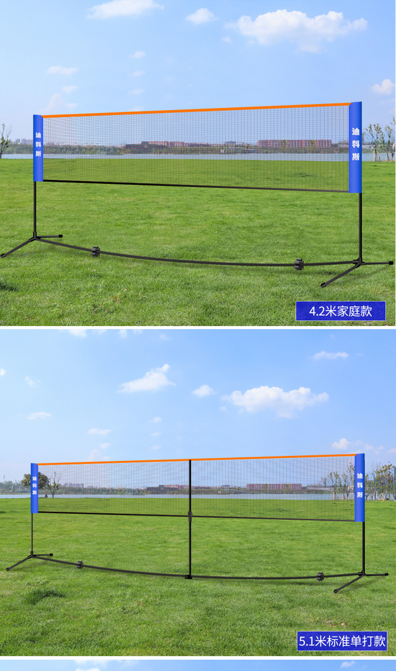 羽毛球架户外运动简易羽毛球支架可调节室内可移动羽毛球网-阿里巴巴