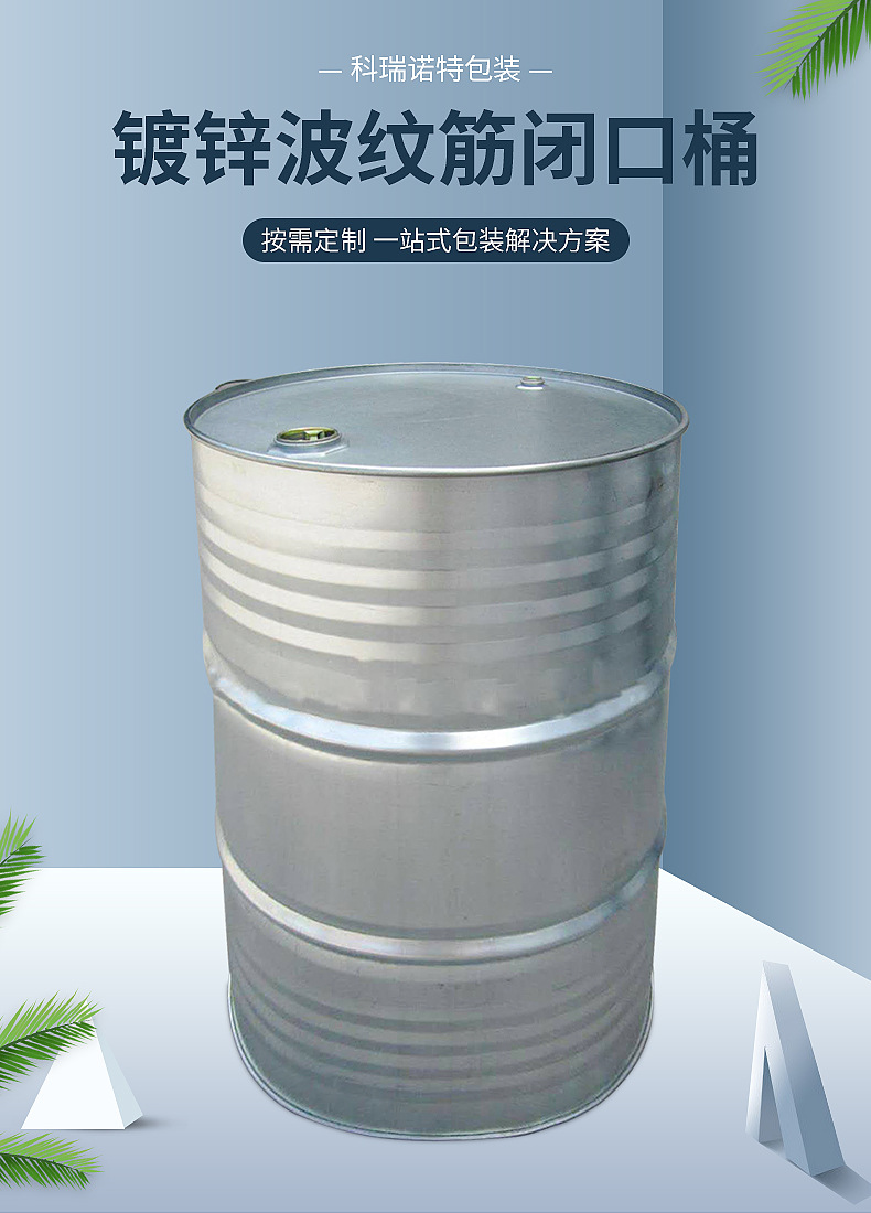 厂家全新208L化工桶 200L涂料桶小口桶18kg闭口镀锌桶铁桶-阿里巴巴