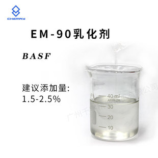 EM-90乳化剂德固赛ABIL膏霜化妆品原料-阿里巴巴