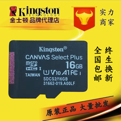 金士顿内存卡_厂家直销 批发金士顿正品内存卡tf卡 micro - 阿里巴巴