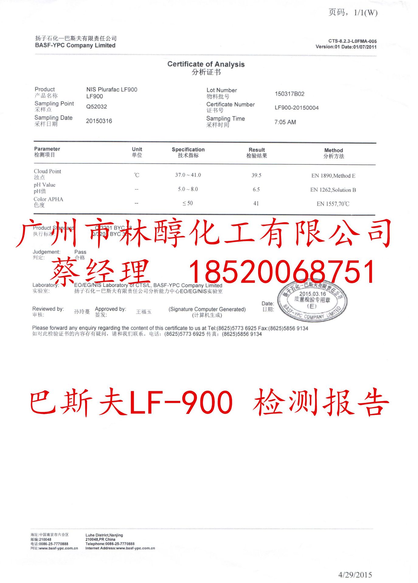 巴斯夫低泡异构醇LF-900 低泡非离子表面活性剂LF900-阿里巴巴