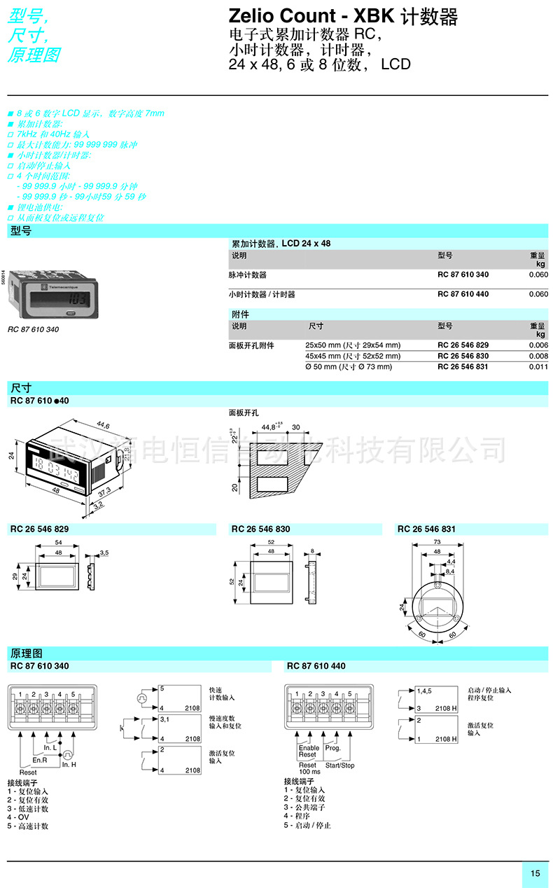Schneider原装RMC变送器RMCV60BD RMCL55BD通用电压/电流变送器-阿里巴巴