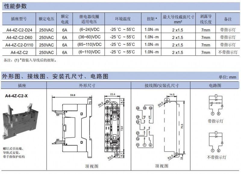A4-4Z-C2-D24厦门宏发A6-6Z-C2-D60继电器HFA4底座HFA6插座D110-阿里巴巴