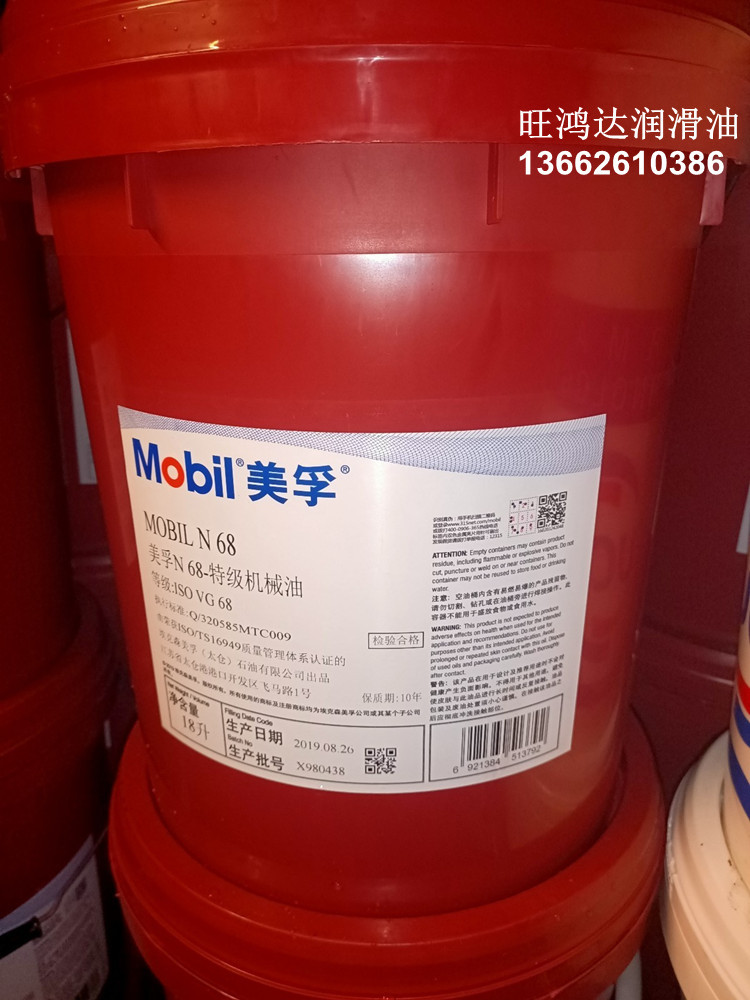优力威N15 N22 N32 N46 N68号特级机械油机械液压油-阿里巴巴