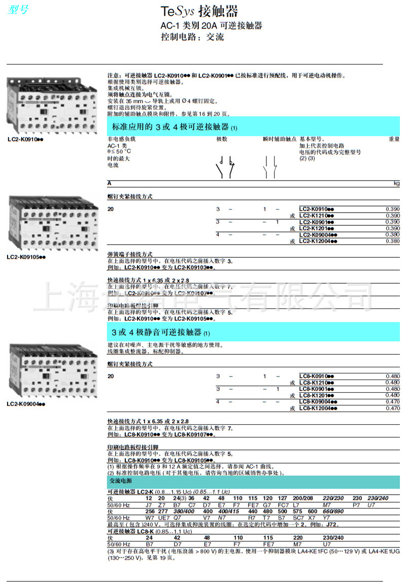 原装可逆接触器LC2K0910M7 LC2K0901M7 220V K系列-阿里巴巴