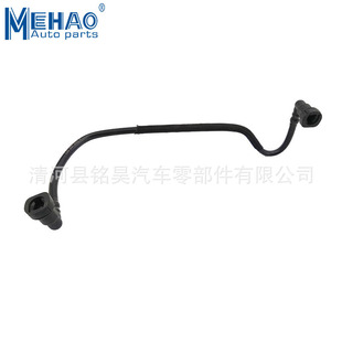 供应品牌MEHAO油管,节气门油管 汽油管1J0201293P，1J0 201 293P-阿里巴巴