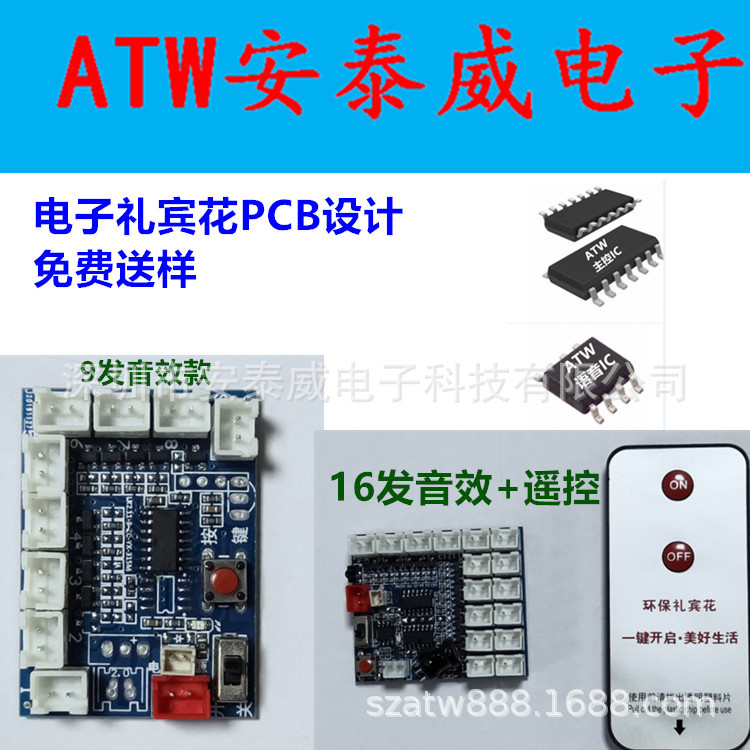 深圳市安泰威电子科技有限公司_阿里巴巴旺铺