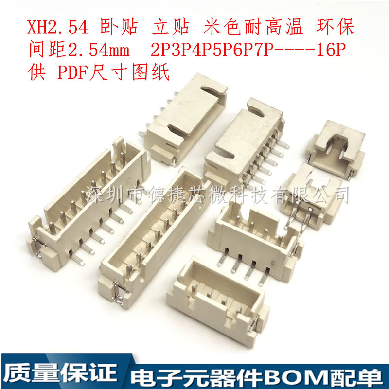 XHB-2A 2.54-2P 带扣 带锁 间距2.54mm 白色接线端子 直插针脚座-阿里巴巴