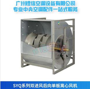 供应亿利达风机SYQ315K /SYQ315R单进风后向单板离心风机-阿里巴巴