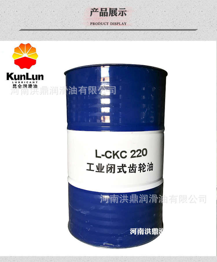 批发昆仑中负荷工业齿轮油L-CKC220号460号减速机油耐久矿山-阿里巴巴