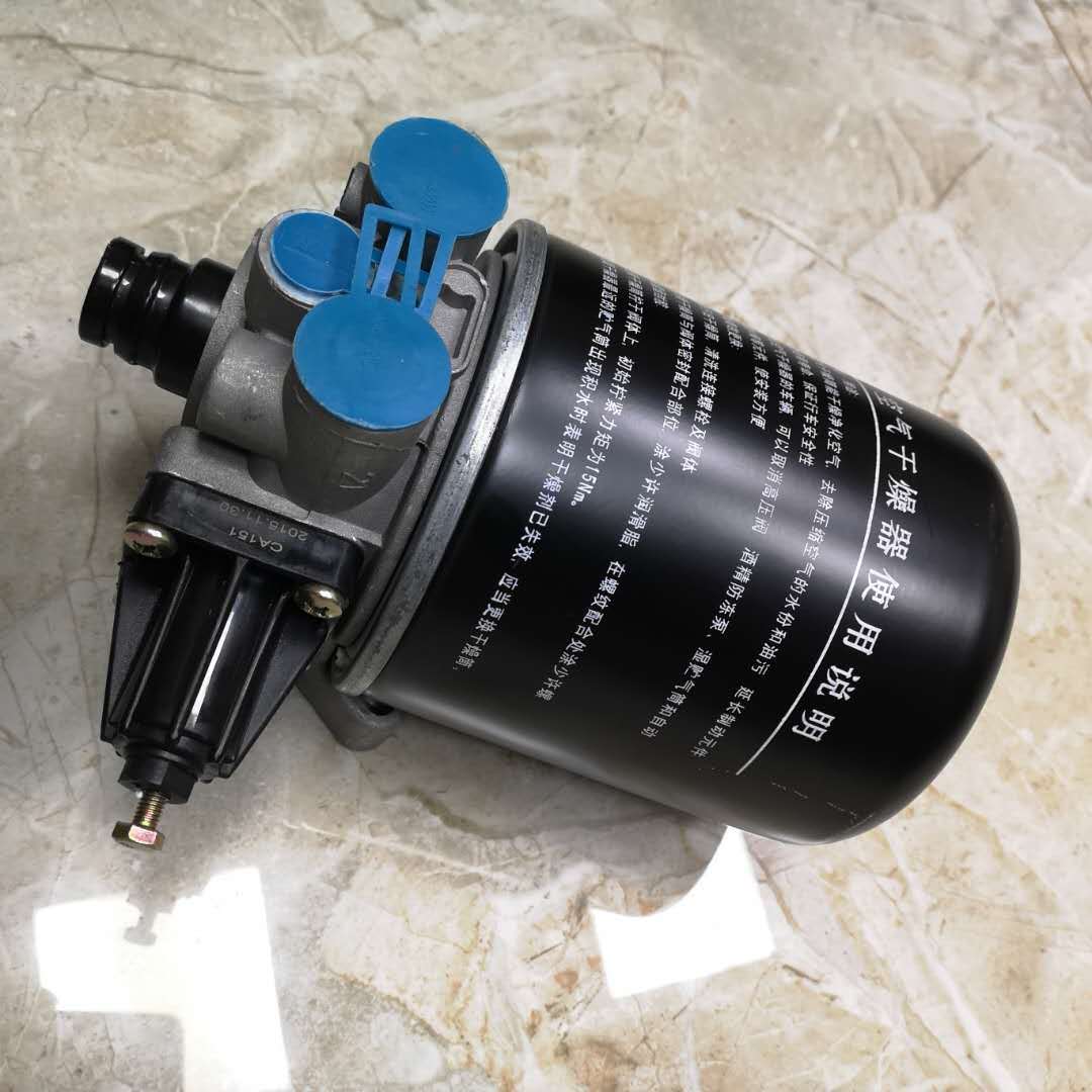 卡车配件 干燥筒 空气干燥筒 空气干燥器 汽车空气干燥器 制动气-阿里巴巴
