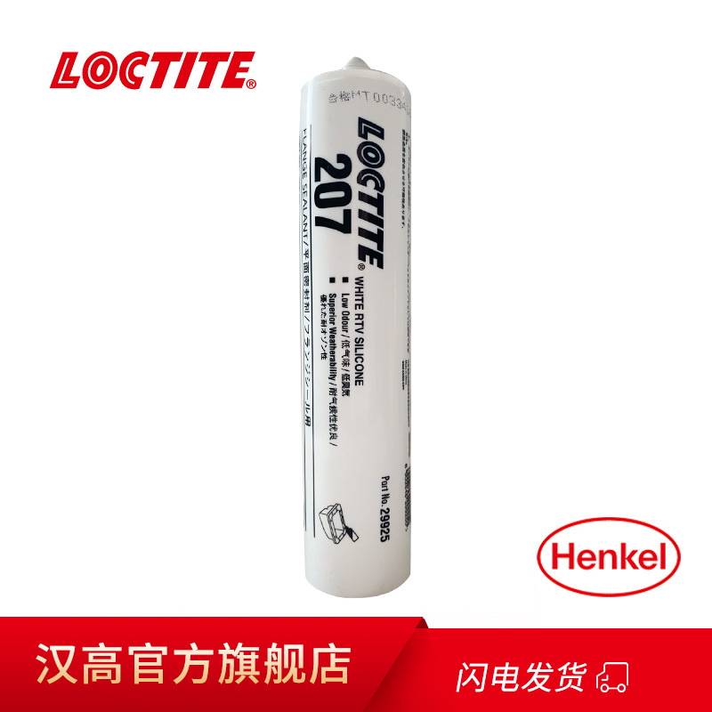 汉高乐泰 Loctite 207 300ml平面密封胶中性硅橡胶透明白色玻璃胶-阿里巴巴