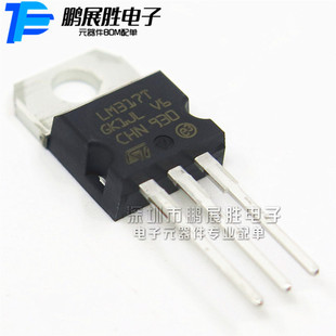 LM317T LM317-DG 线性稳压器 TO-220-阿里巴巴