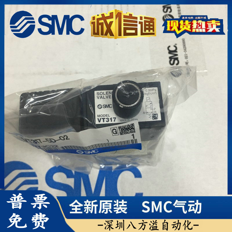 VT317-5G-02 VT317-5D-02 VT317V-5G-02 5DZ/4G原装正品SMC电磁阀-阿里巴巴