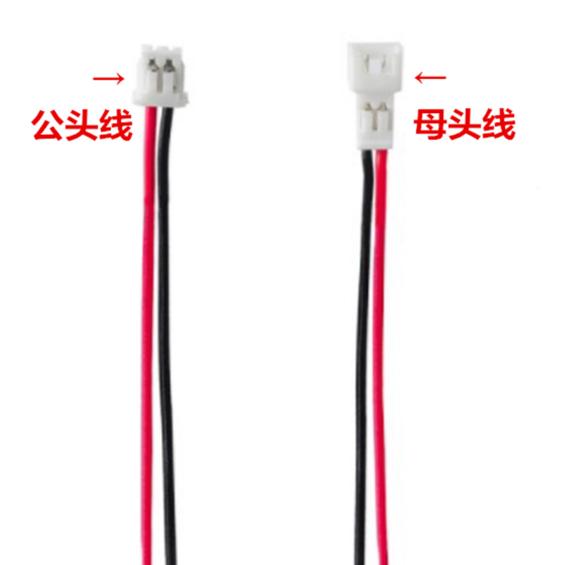 JST 2PIN 2P 1.25mm间距 空中对接 对插延长线公头母头端子线15CM-阿里巴巴