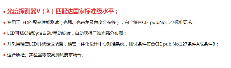 远方LED626 /LED620 LED分布光度计-阿里巴巴