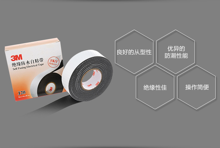 3M J20绝缘胶带1712 自粘橡胶绝电工胶带自粘带胶带-阿里巴巴