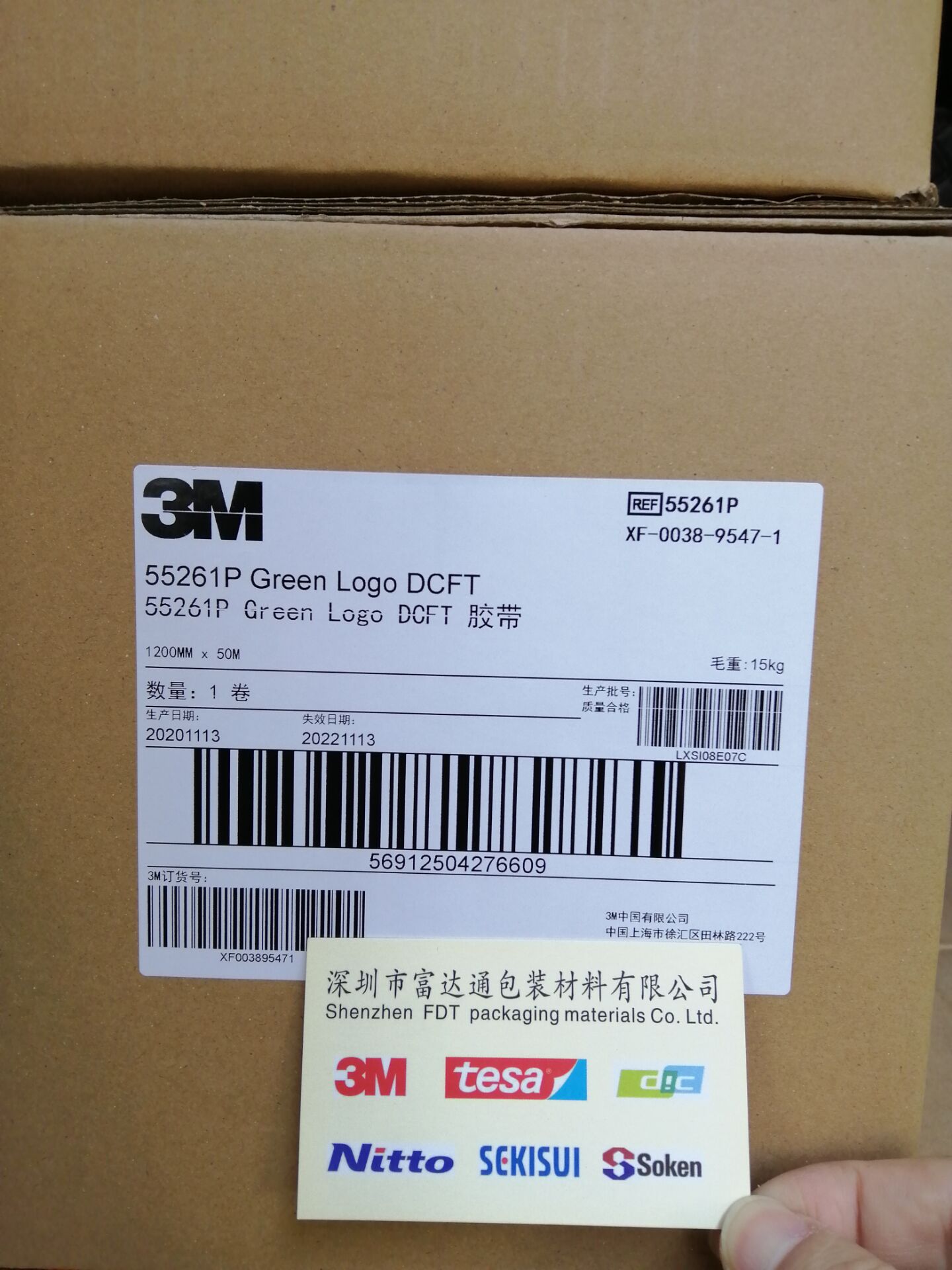 3M55261P/3M55261透明PET双面胶带 可粘接塑胶泡棉等 原装正品-阿里巴巴