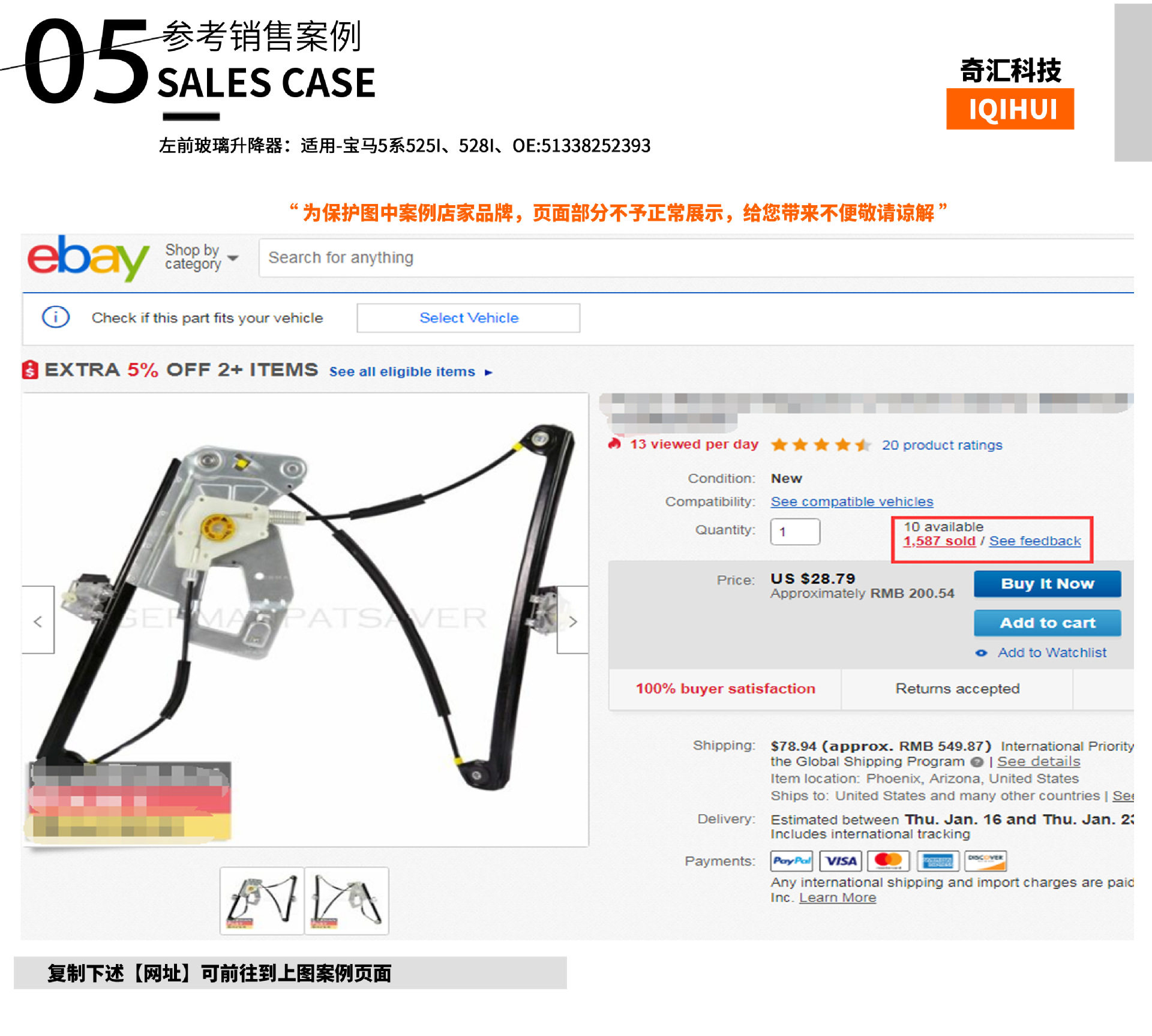 汽车玻璃升降器适用宝马5系左前车窗升降器含工具OE:51338252393-阿里巴巴