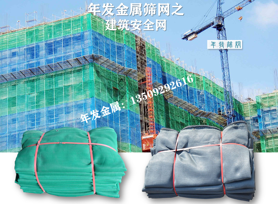 防坠防护安全网 建筑工地阻燃聚酯/聚乙烯绿色建筑安全密目网-阿里巴巴