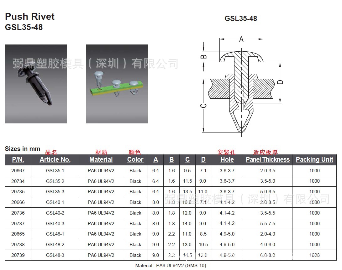 免费样品工厂供应塑料卡扣 塑料铆钉 pcb板子母铆钉 尼龙铆钉-阿里巴巴