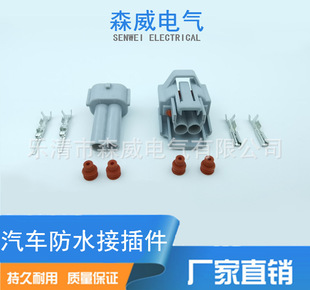DJ7024-2-11连接器传感器连接器两孔防水连接器-阿里巴巴