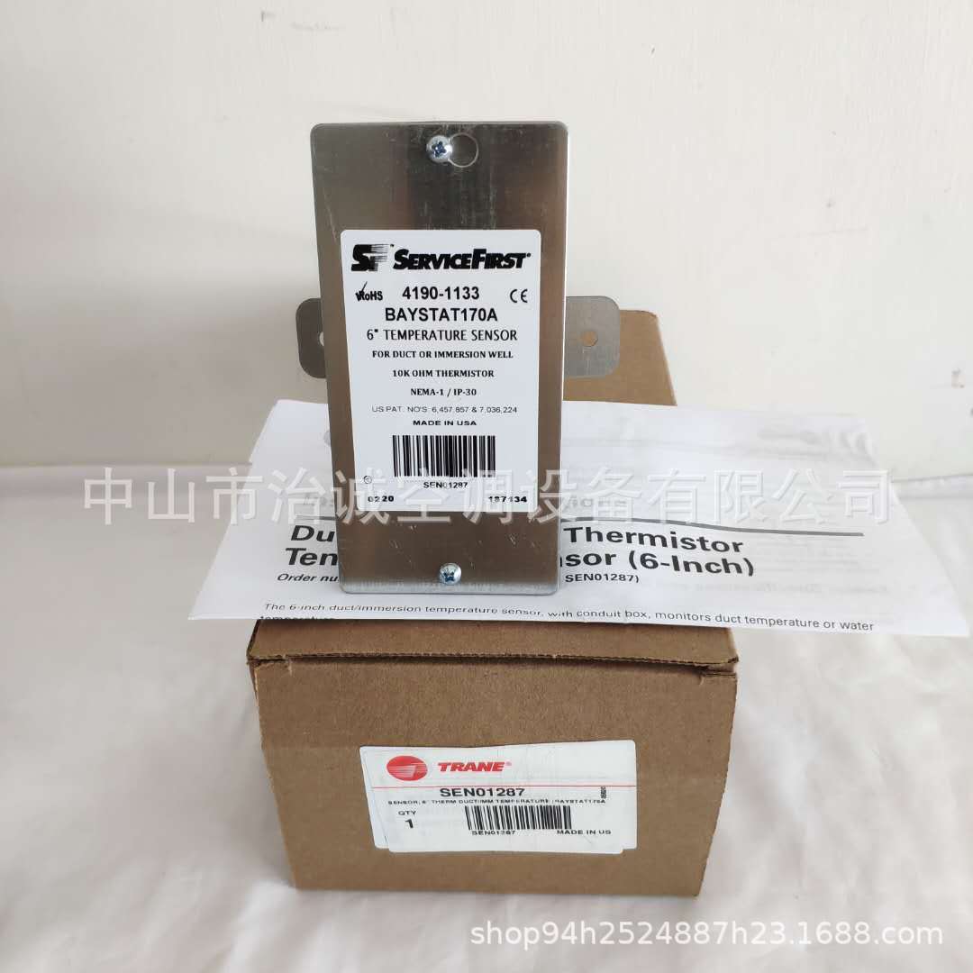 特灵SEN01287 4190-1133 BAYSTA170A风管温度传感器-阿里巴巴