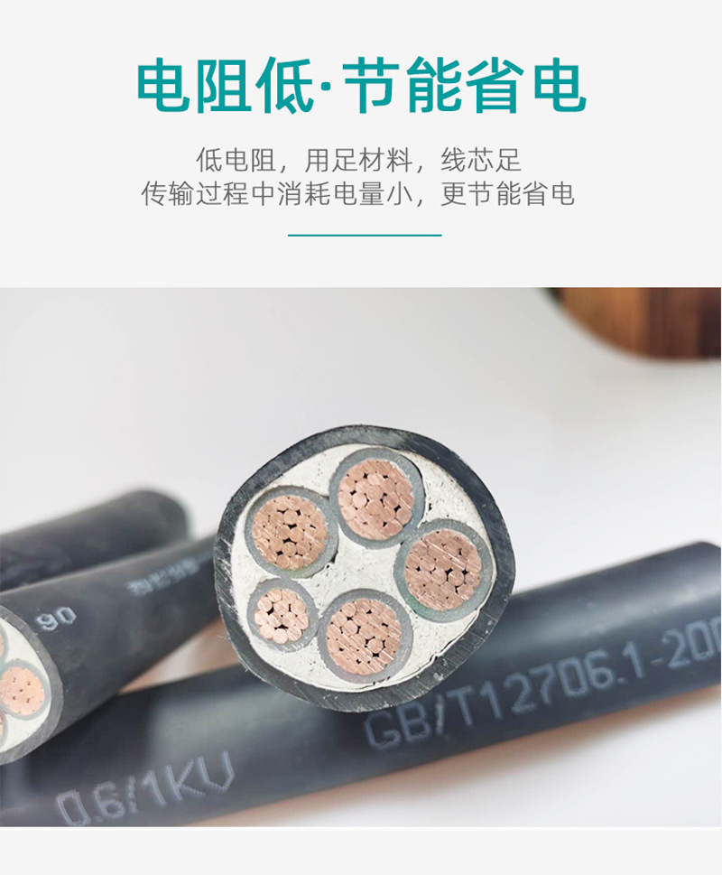 厂家直销电力电缆 WDZN国标铜芯电力电缆 YJV4+1芯中低压电缆-阿里巴巴