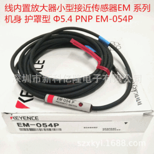基恩士 EM-005P EM-010P EM-014P 接近开关 接近传感器 原装-阿里巴巴
